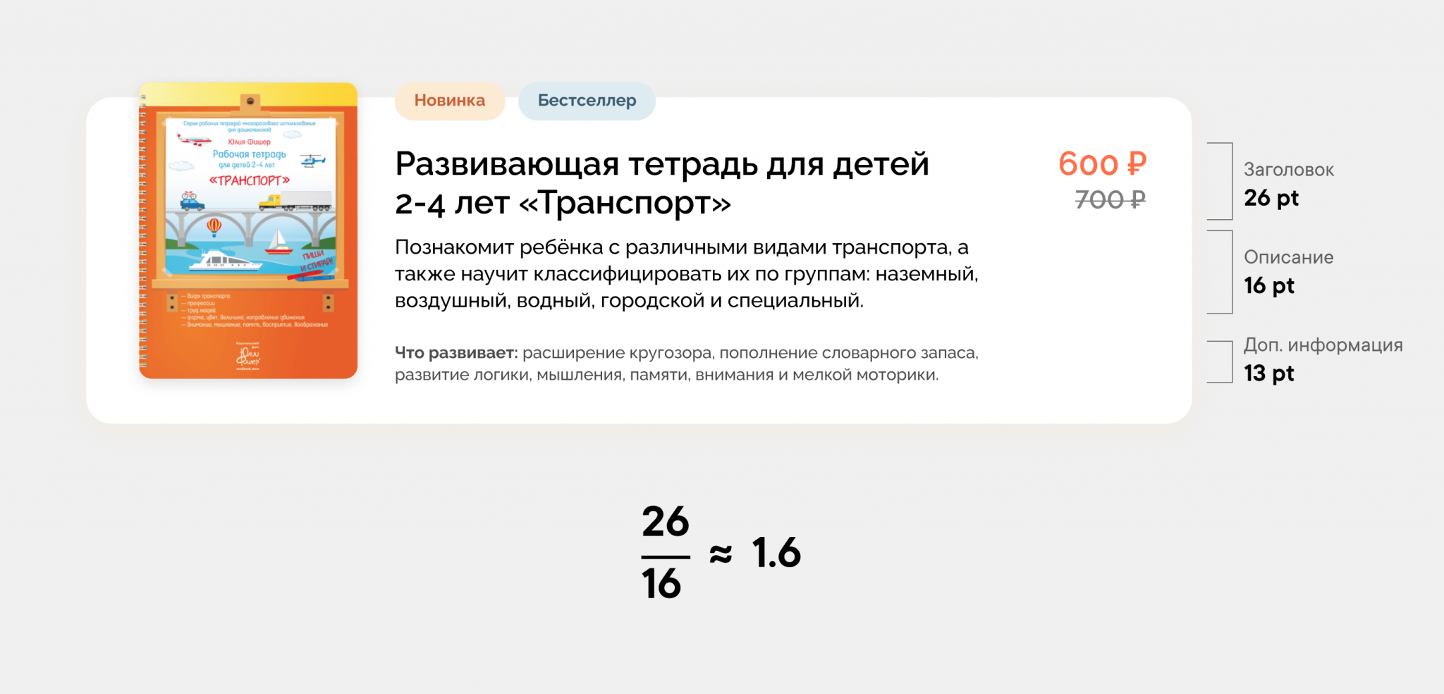 7 примеров золотого сечения в логотипах, веб- и графическом дизайне